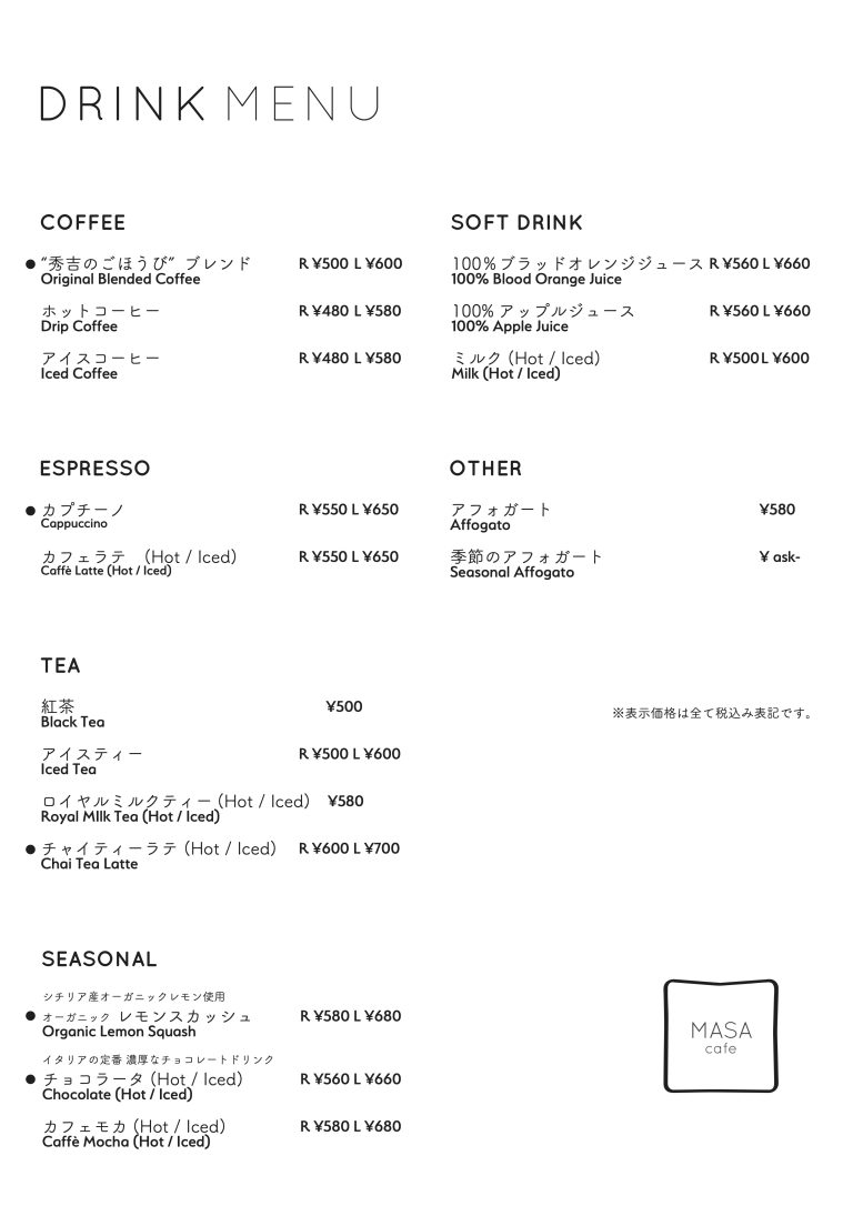 メニュー | MASA cafe